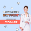 젊은 층을 위협하는 콜린성두드러기 원인과 치료법 네이버 블로그
