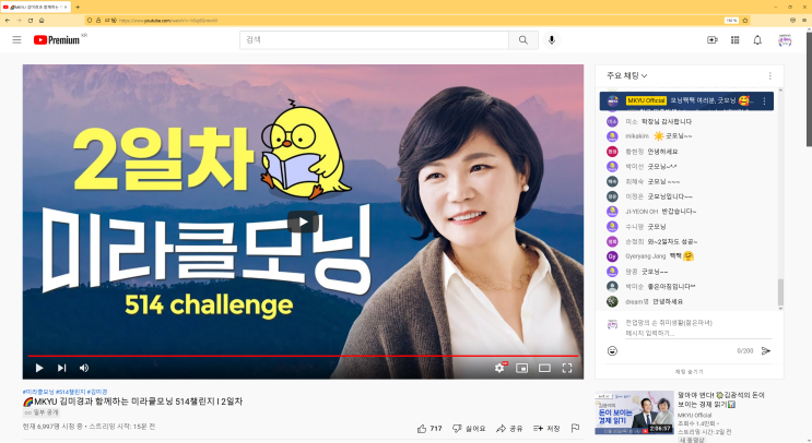 [2022년 새해목표] 2일차 _ MKYU, 김미경학장님과 함께하는 미라클모닝 514 챌린지 참여 : 네이버 블로그