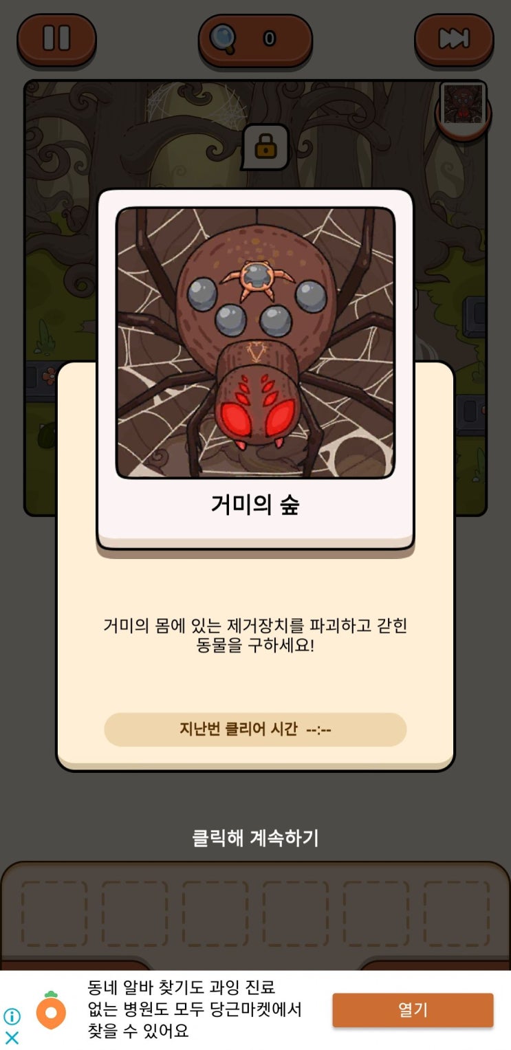 Case Hunter 케이스 헌터 공략 76, 78 : 네이버 블로그