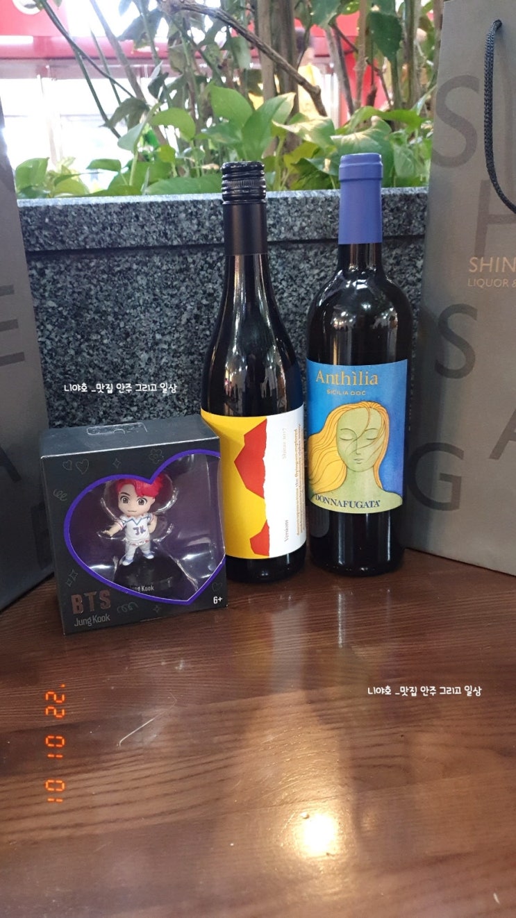 [신세계] 와인 2만원 이상 구입하면 BTS 피규어 제공 2022년 1월1일 : 네이버 블로그