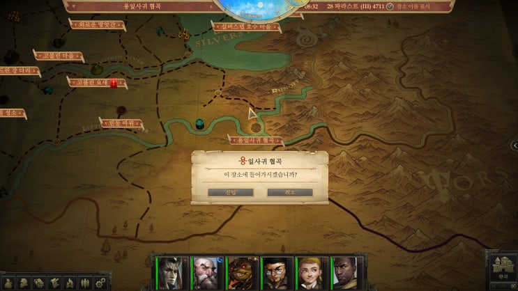 패스파인더: 킹메이커(PF: Kingmaker) 공략- 용잎사귀 협곡(Dragonleaf Gulch) 지역 : 네이버 블로그