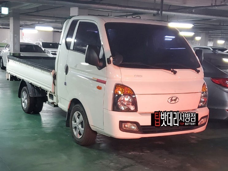 현대자동차 포터 2 밧데리 교체, 로케트 GB90R 배터리 무료 출장 교체, 광주 서구 치평동 밧데리교체 [광주배터리전문점 / 탑밧데리서방점] : 네이버 블로그