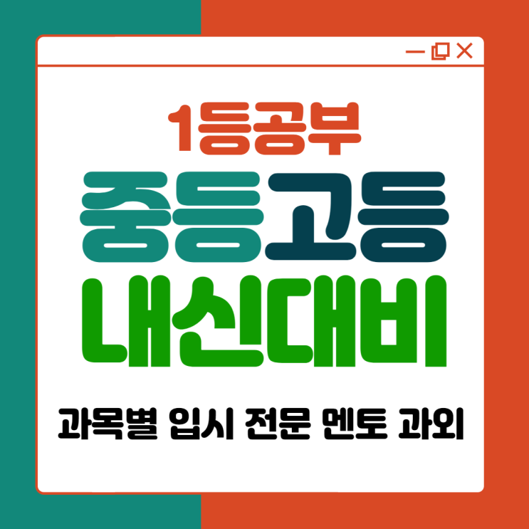 성신여고 한성여고 경동고 영어 수학 내신대비 성신여중 한성여중 네이버 블로그