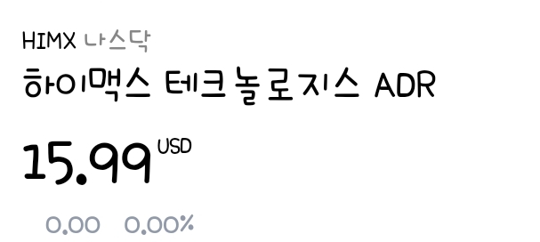 HIMX 하이맥스 테크놀로지 : 네이버 블로그