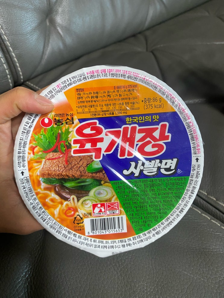 농심 육개장 사발면 작은 사이즈 칼로리 및 영양성분 네이버 블로그
