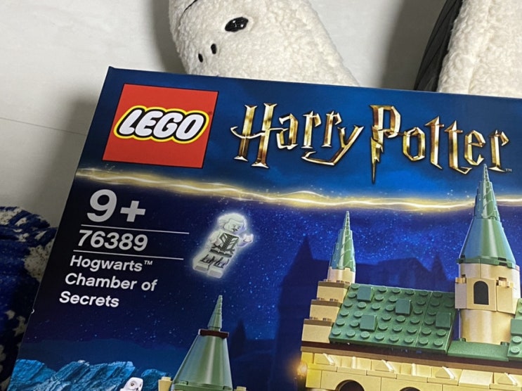 인프제의 취미생활: 레고 해리포터 76389 호그와트 비밀의 방 : 네이버 블로그