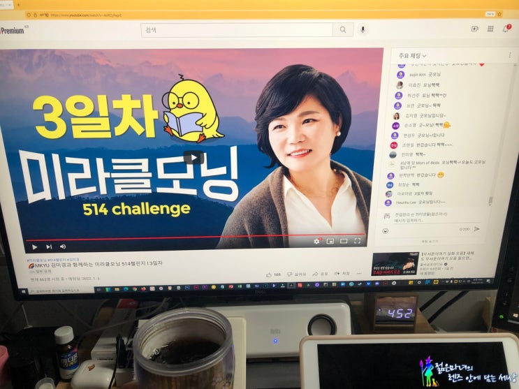 [2022년 새해목표] 3일차 _ MKYU, 김미경학장님과 함께하는 미라클모닝 514 챌린지 참여 : 네이버 블로그