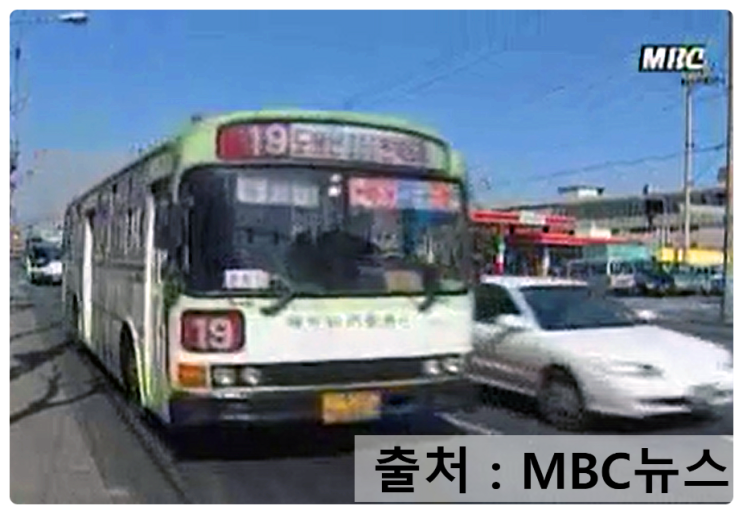 (MBC뉴스)『[서울특별시] 아진교통 19번 시내버스 (현대 RB520L)』 : 네이버 블로그