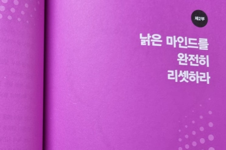 다 방법이 있지, 막다른 길을 만났을때 우리가 생각해야할것 feat. mkyu 514챌린지 : 네이버 블로그