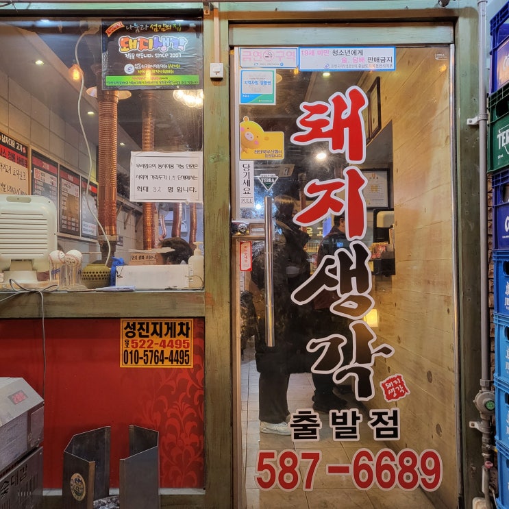 천안 직산 맛집 소갈비 육회 토시살 세트구성 베리굳 돼지생각 네이버 블로그