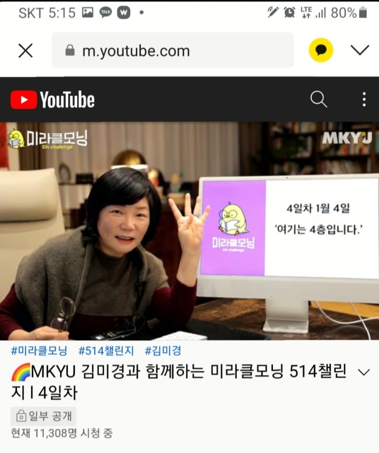 [MKYU] 미라클모닝 514챌린지 4일차 생각의 조망권이 달라진다. : 네이버 블로그