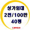 창원상가임대 사파동 도로변 위치 준신축 다용도 지하 상가임대 네이버 블로그
