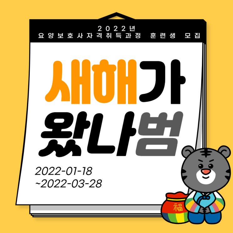 증산요양보호사교육원 요양보호사자격취득과정 훈련생 모집2022 01 18~2022 03 28 네이버 블로그