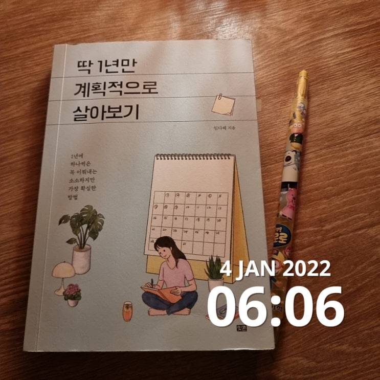 MKYU 미라클모닝 514 챌린지 4일차 글램핑장에서도 계속되다. : 네이버 블로그