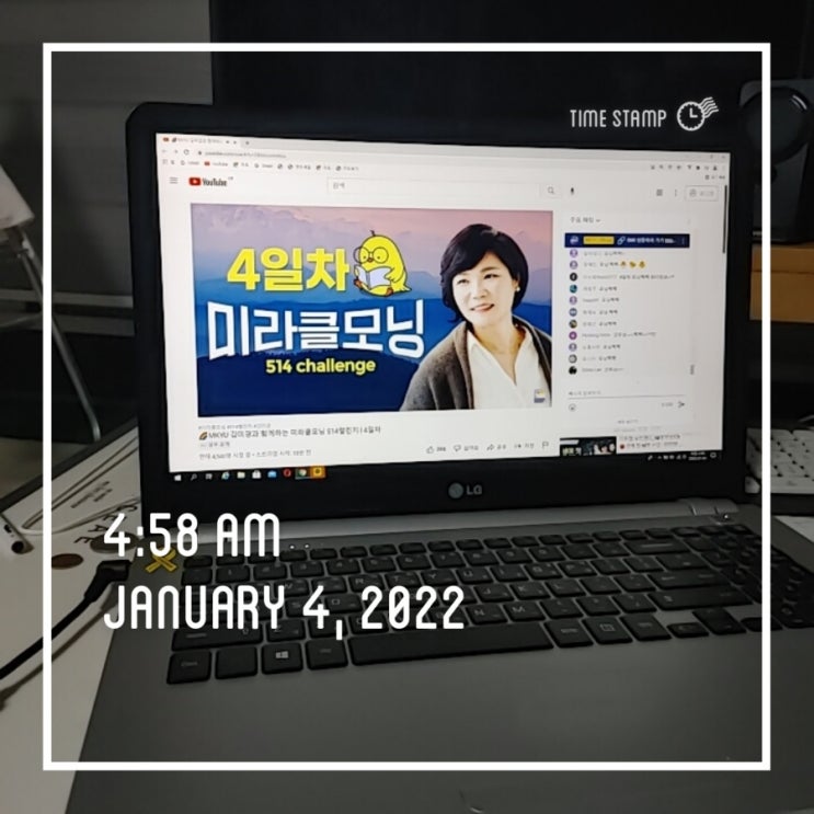 MKYU 미라클모닝 514챌린지-새벽 기상 4day : 네이버 블로그