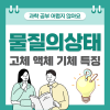 물질의 상태 변화 고체 액체 기체 특징 응고 융해 액화 기화 개념정리 네이버 블로그