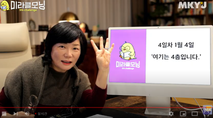 mkyu 미라클 모닝 514챌린지 4일차 꿈의 전망대에서 만나요 : 네이버 블로그