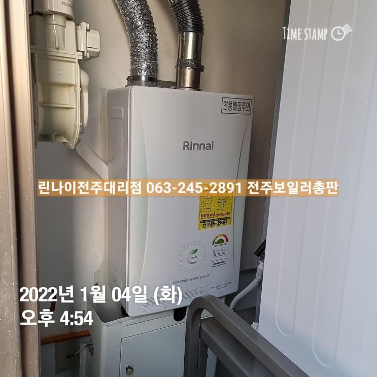 전주보일러교체 인후동 아중부영6차아파트 가스보일러설치 친환경콘덴싱보일러 RC600-22KF 린나이콘덴싱 보일러추천 린나이아중점 : 네이버 블로그