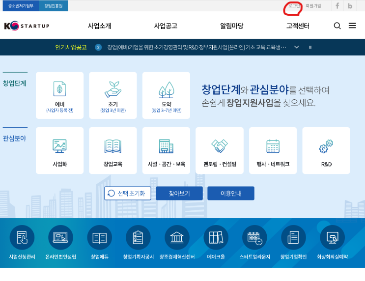 클릭 몇 번으로 100만원 버는방법 케이스타트업 창업기업지원서비스 바우처 사용방법 세무 기장료조정료 지원 사업