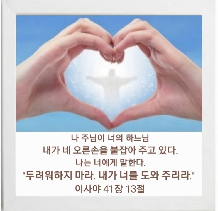 이사야 41장 13절 : 네이버 블로그