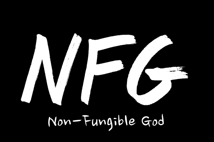 35. 십계명 중 제 1계명 'NFG(대체 불가 신, Non-Fungible God)'(출애굽기 20장 3절, 역대상 17장 ...