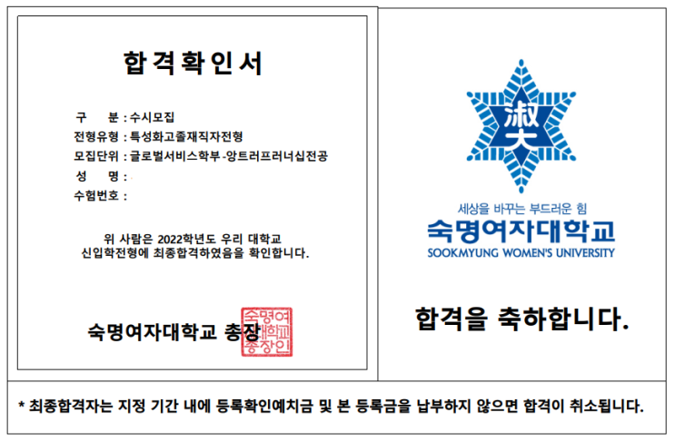 2022학년도 특성화고졸재직자 전형 지원 후기 네이버 블로그