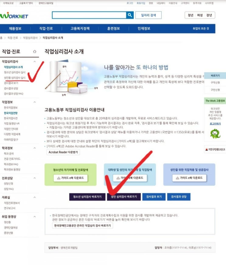 퇴사98일차 실업인정 2차 신청 구직활동 대신 직업심리검사로 대체하기 모바일로 가능 겁나 자세한 후기 네이버 블로그