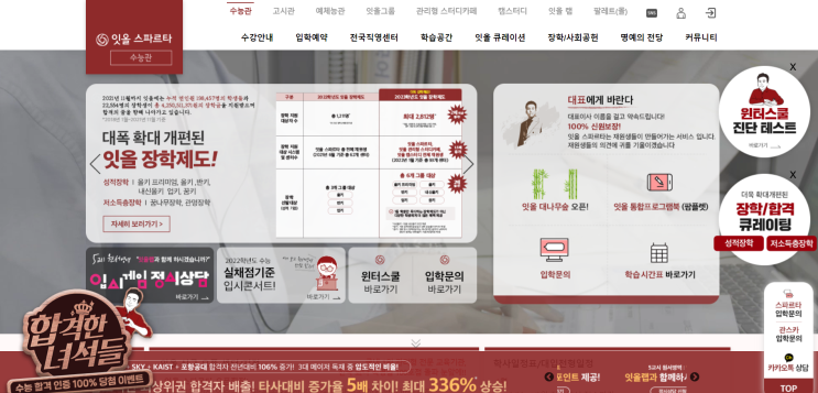 잇올스파르타 독학재수학원 강동센터 위클리테스트로 매일매일 공부 실력을 확인하기 네이버 블로그