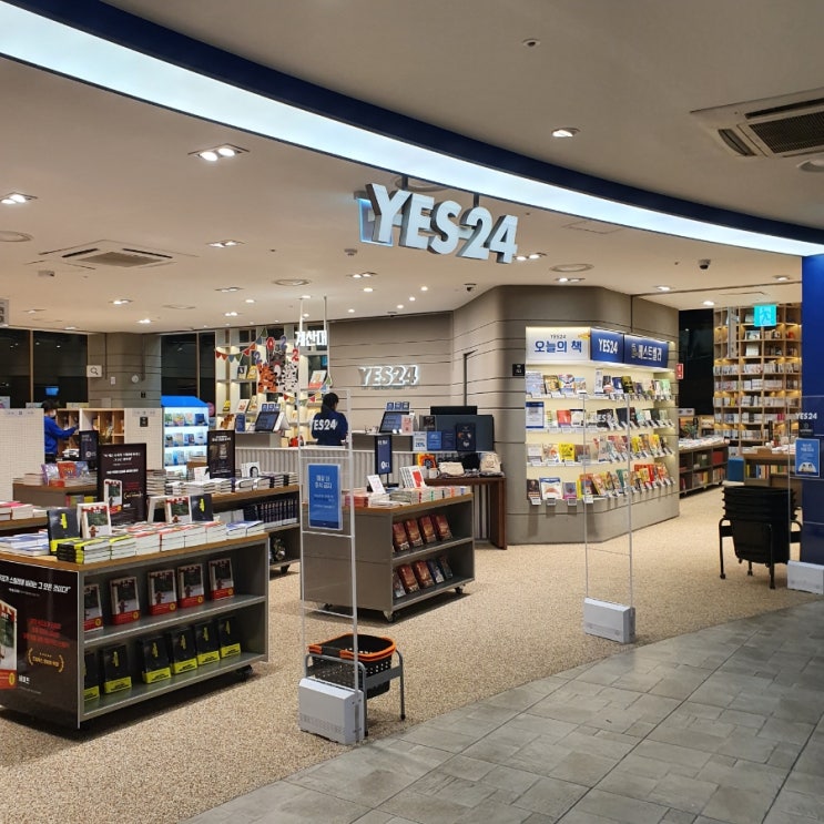 YES24 중고서점 발산역 NC백화점에서 헌책 못 판 후기 : 네이버 블로그