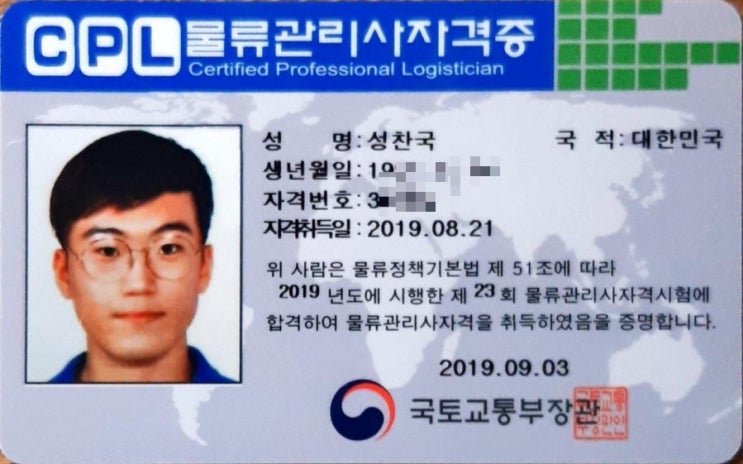 물류관리사 : 네이버 블로그
