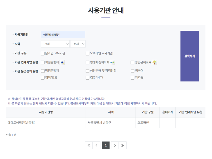 예랑도예학원 평생교육바우처 신청 바우처 카드로 도자기 수업듣기 네이버 블로그