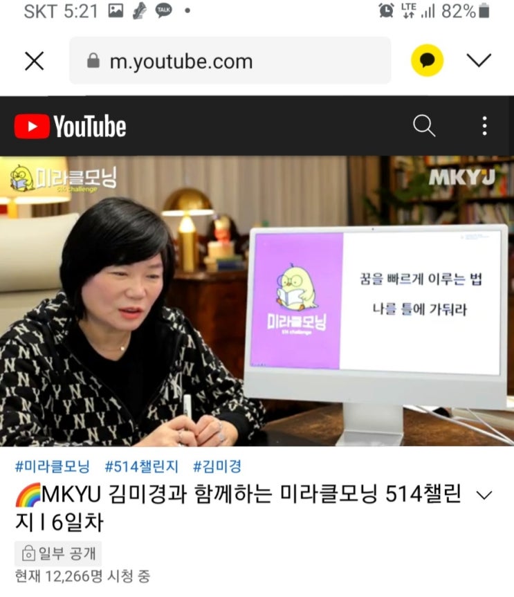 [MKYU] 미라클모닝 514챌린지 6일차 점이 곧 방향이다, 꿈을 빠르게 이루는 법 : 네이버 블로그