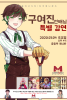 진주만화학원진주애니몬즈만화학원 구여진선배님과 후배들의 특별한 만남진주 입시미술학원진주 애니 학원진주 만화 학원사천
