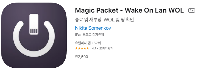 [IOS 유틸] Magic Packet - Wake On Lan WOL 이 한시적 무료! : 네이버 블로그