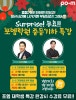 포엠학원 겨울방학 중등기하 무료특강 진행안내 포엠학원 지곡점 네이버 블로그