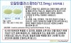 팜포트 오잘탄플러스정50125mg 한미약품 약품정보 복약안내문 생활요법 고혈압 심장질환 단백뇨 등