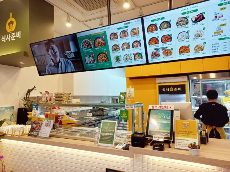 대구 동천동 맛집 식사준비 칠곡동천점 신선간편식 밀키트 포장 간단요리 캠핑 파티음식 네이버 블로그
