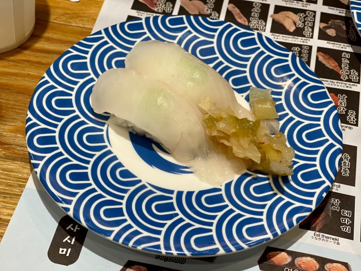 서울 영등포 영등포 타임스퀘어 근처 가성비 회전초밥 맛집 단골이에요 스시민 네이버 블로그