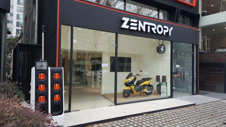혁신기업 젠트로피(ZENTROPY)의 전기이륜차와 배터리교환스테이션 서비스 : 네이버 블로그