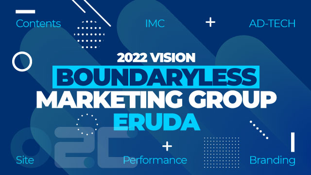 브랜딩과 퍼포먼스를 한 번에! Boundaryless Marketing Group 이루다마케팅 : 네이버 블로그