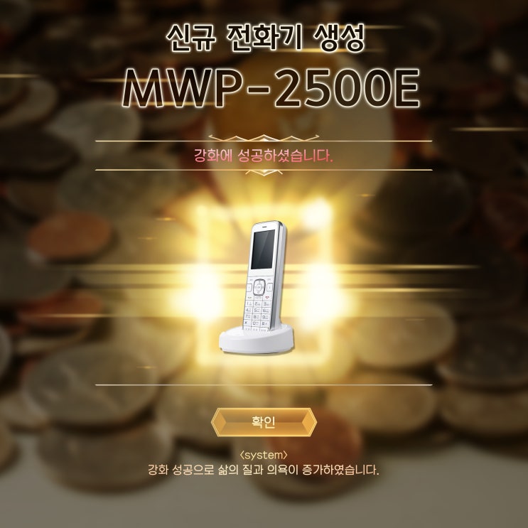 기업(사무실)전화, 신규 LGU+무선전화기 【MWP2500E】 : 네이버 블로그