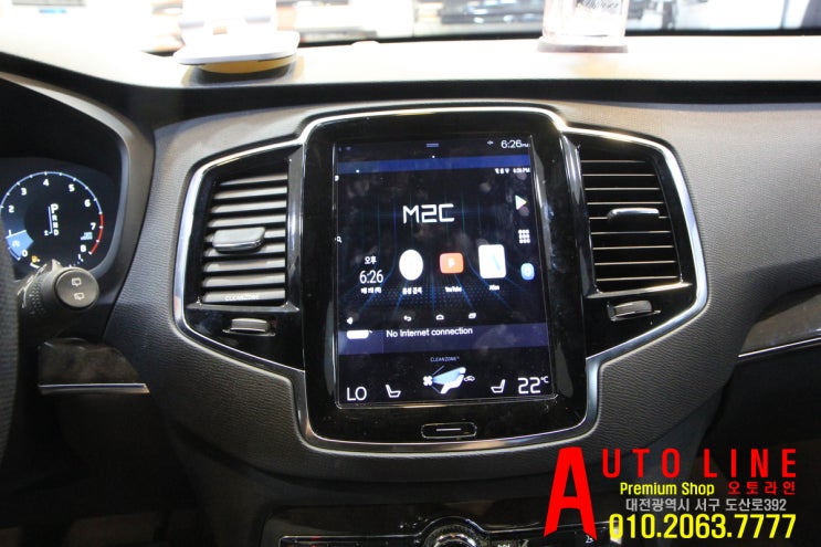 볼보XC90 직수입 국내형 안드로이드 카블릿PC M2C-200A 내비매립 시공 : 네이버 블로그