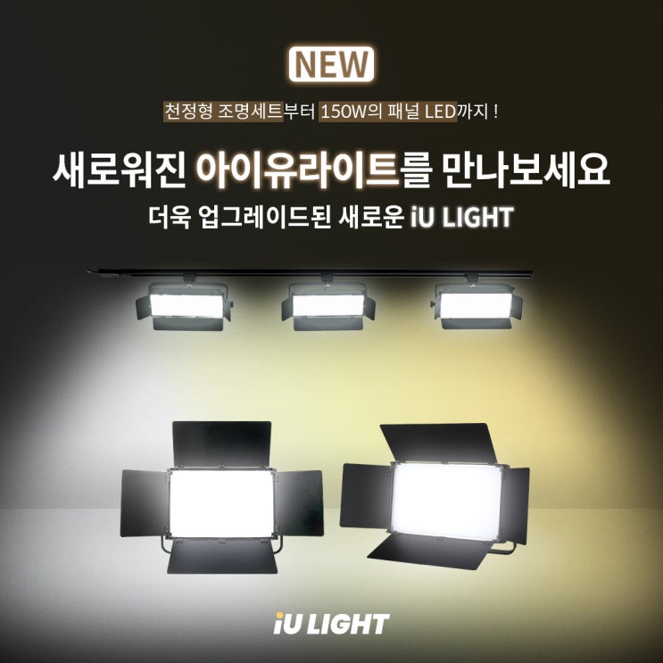 ‘NEW’ IU LIGHT!? (feat. IU LIGHT 리뉴얼) : 네이버 블로그