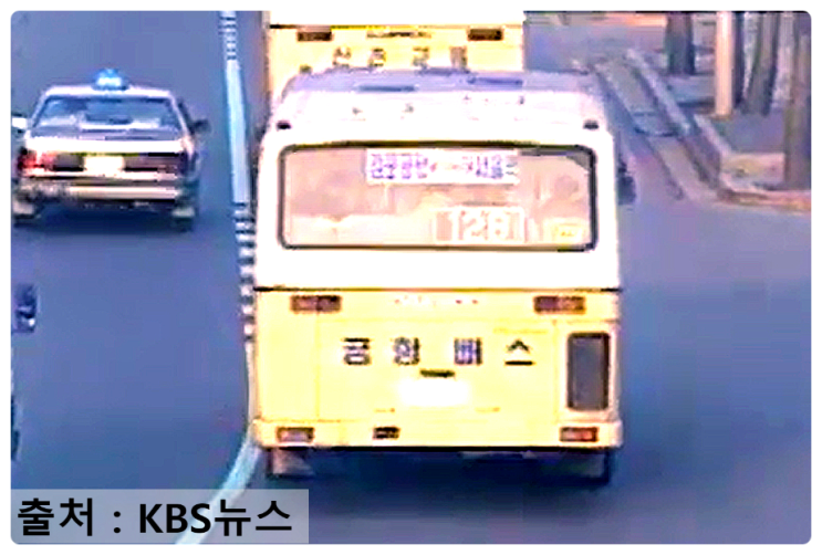 (KBS뉴스)『[서울특별시] 공항버스 128번 시내버스 (대우 BS105L)』 : 네이버 블로그