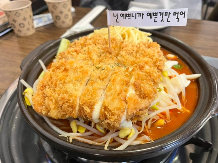인천부평 매운갈비찜과 치즈돈까스에 파스타까지 즐길 수 있는 돈스갈비찜인천뚝배기 네이버 블로그