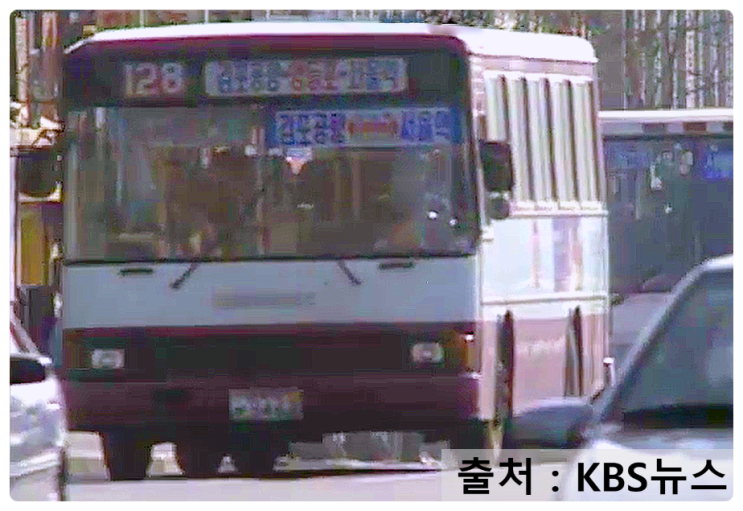 (KBS뉴스)『[서울특별시] 공항버스 128번 시내버스 (대우 BS105)』 : 네이버 블로그