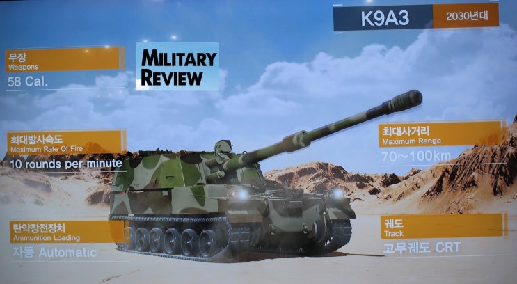 K9A3용 58구경장 포신과 차세대 포탄 : 네이버 블로그