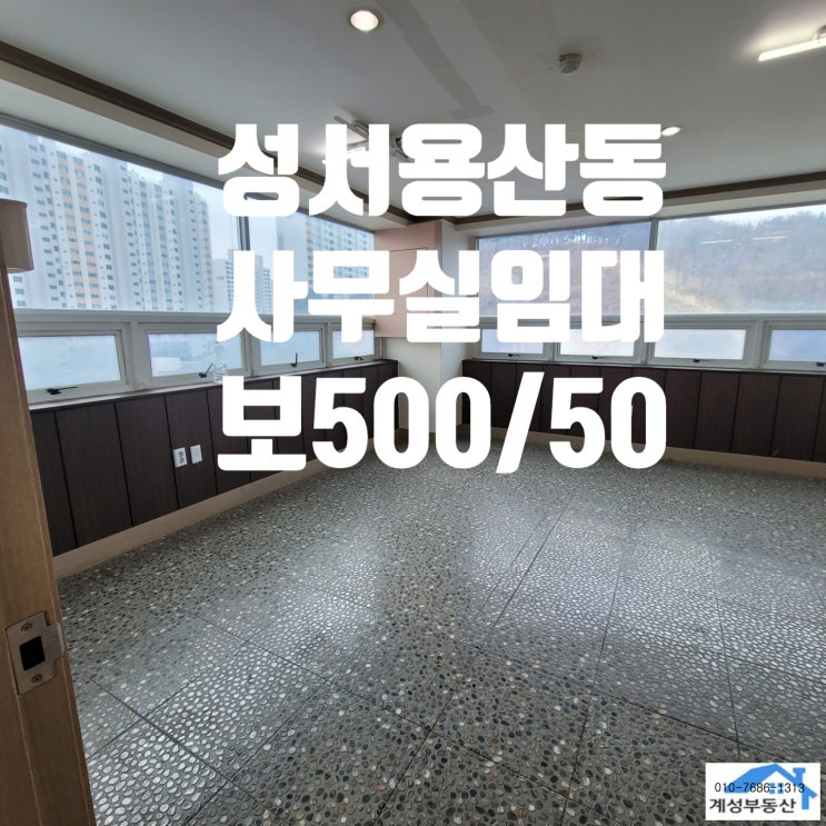 용산동사무실임대 달서구 용산동 사무실임대 성서용산동소형사무실임대 인터넷쇼핑몰사무실임대 보50050 약15평