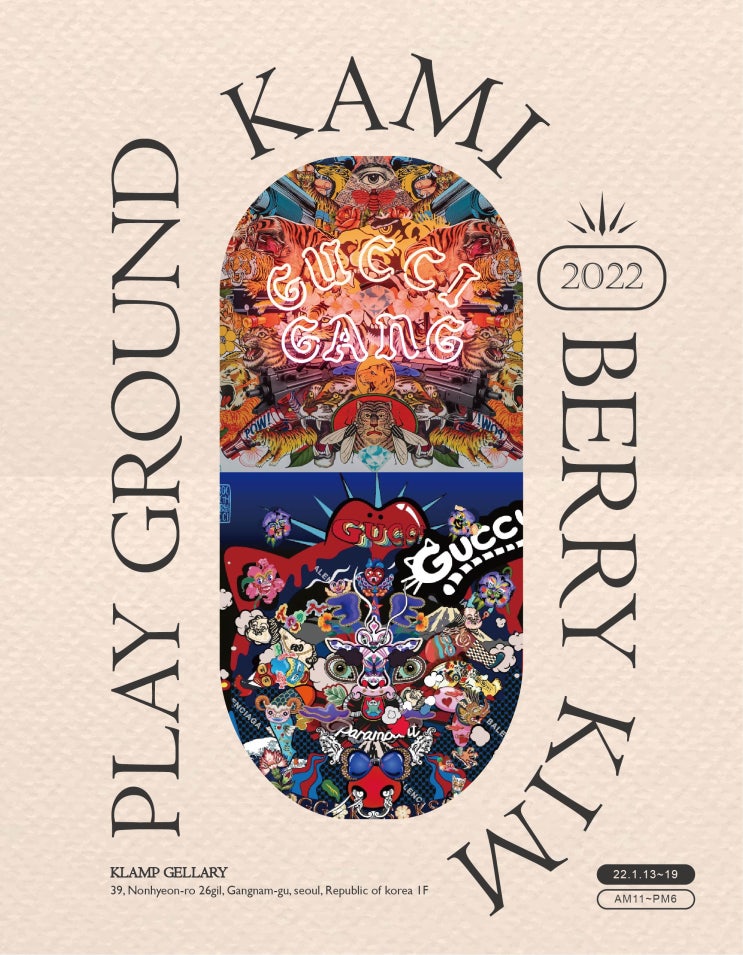 클램프갤러리/전시회 Kami & Berry Kim 2인전 : 네이버 블로그