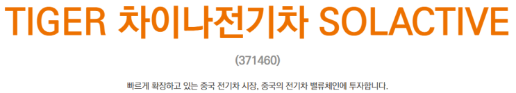 중국의 전기차 침투율 20% 돌파 -> Tiger 차이나전기차SOLACTIVE ETF 조심해야 되지 않을까 : 네이버 블로그